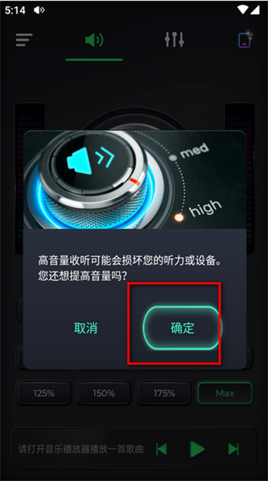 怎样让手机铃声变得更大图标