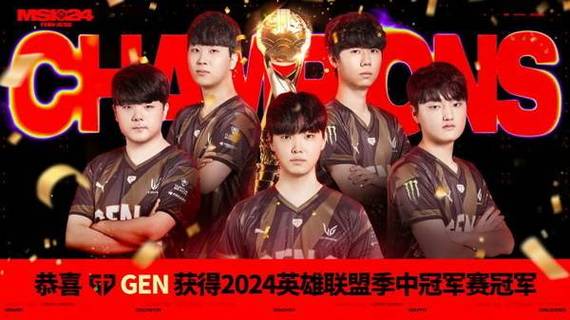 msi季中冠军赛2026图标