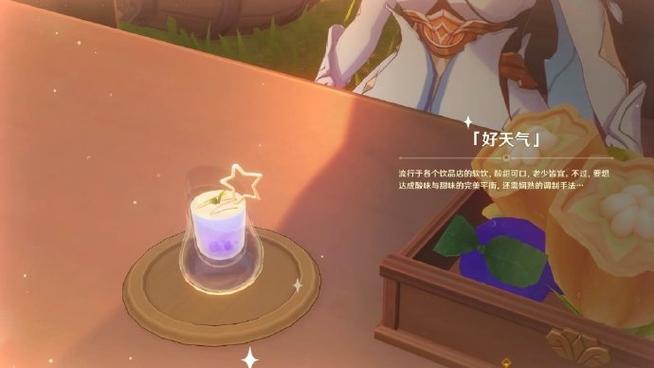 原神奇怪的圆盘最后一个无法启动截图