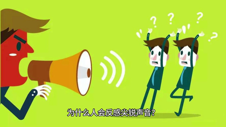 家里有尖锐的蜂鸣声图标