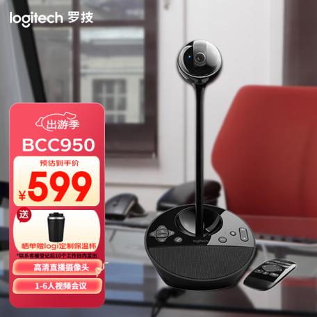 罗技bcc950摄像头图标