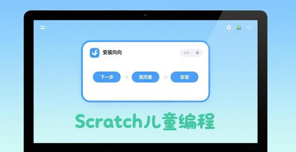 scratch软件下载图标