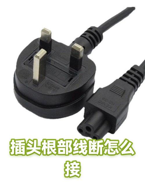 三插头坏了怎么换新插头图标