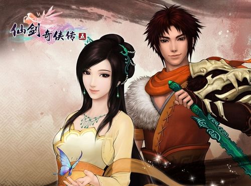 仙剑奇侠传5破解版图标