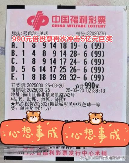 投一个彩票站赚钱吗截图