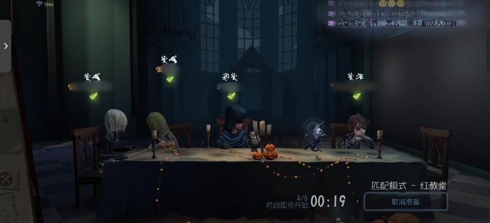 第五人格装人机截图