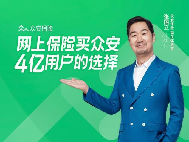 众安保险联系方式人工服务图标