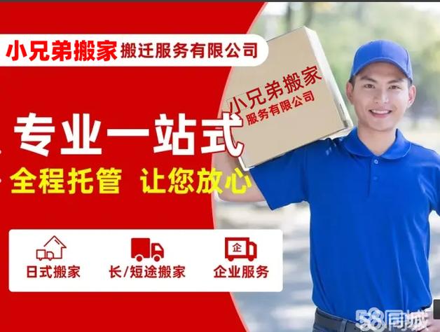 搬家日结平台图标