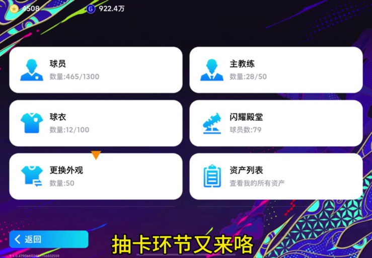 抖音增加抽卡机会图标