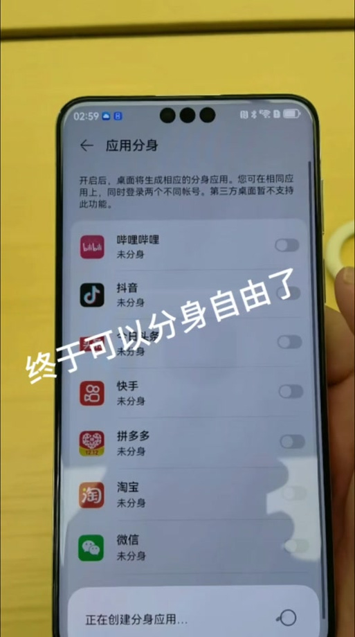 软件更新分身会一起更新吗截图