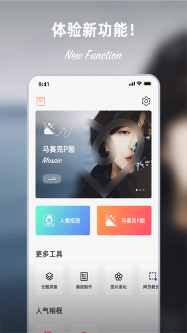 去除马赛克的app下载截图