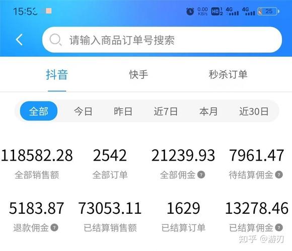 抖老板佣金怎么提现图标