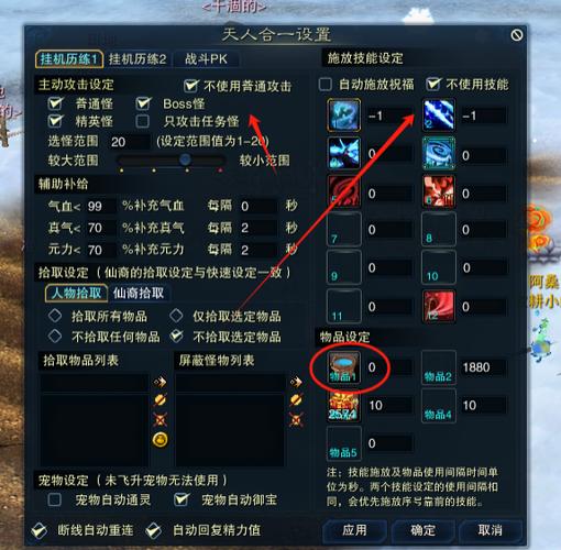 诛仙3新年任务攻略截图