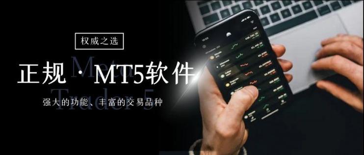 mt5安卓下载注册截图