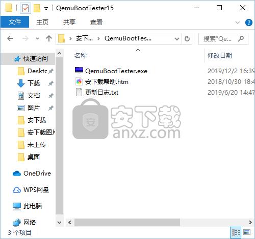 qemu启动测试器终结版图标