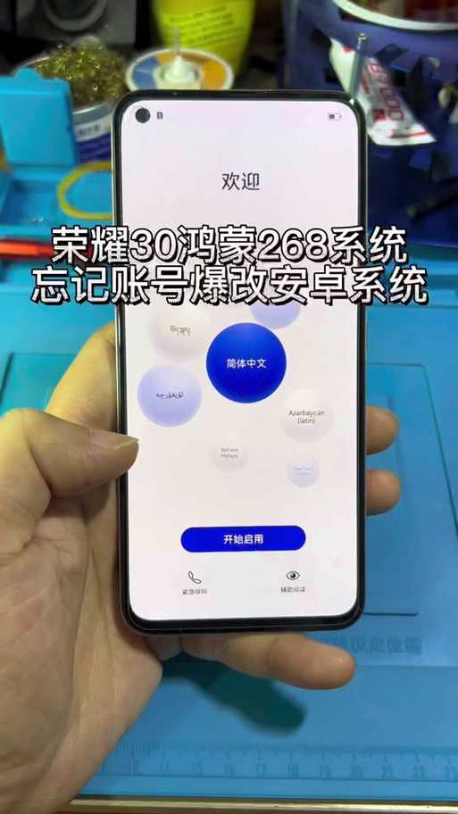 鸿蒙第三方刷机包图标