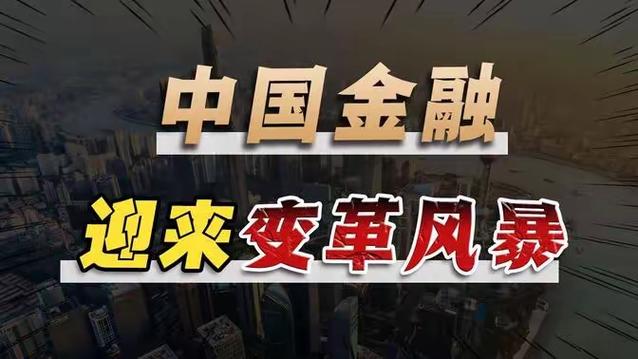 崛起从金融开始截图