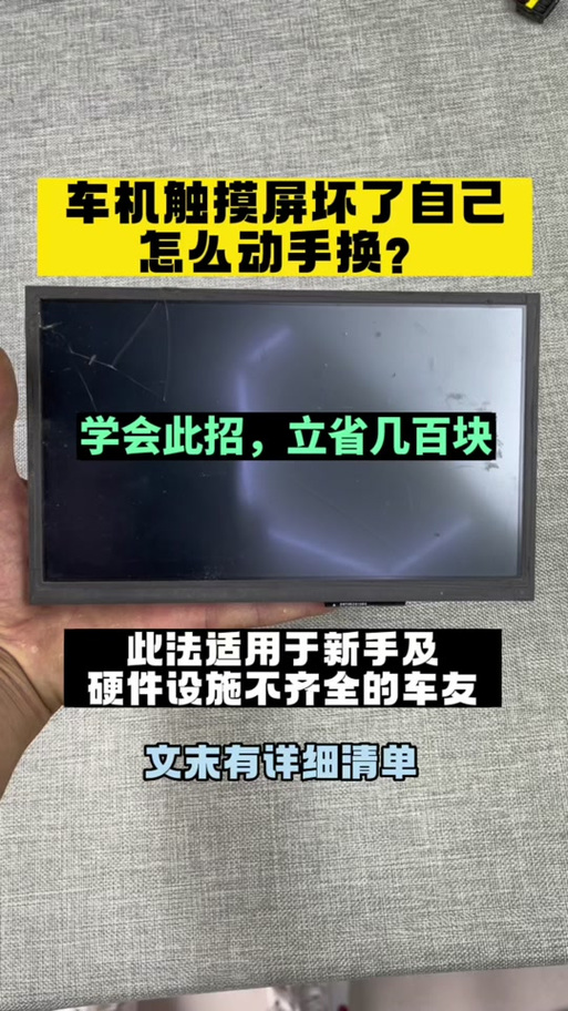 多点触控失灵如何解决图标