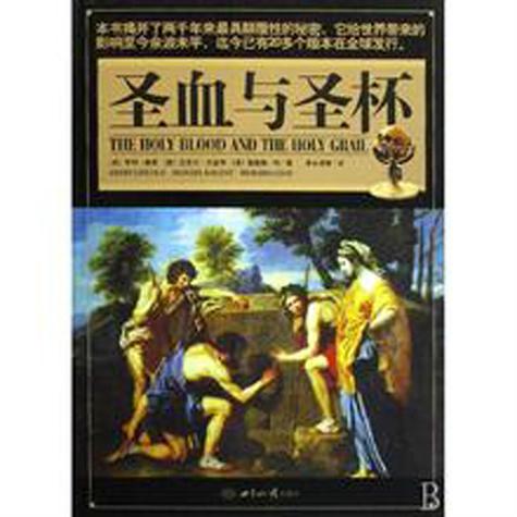 血是圣杯图标