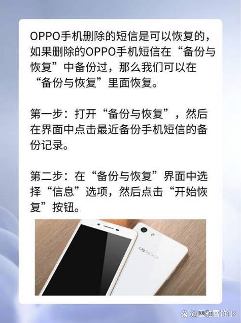 oppo手机短信恢复最简单方法图标