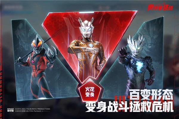 奥特曼集结2023破解版