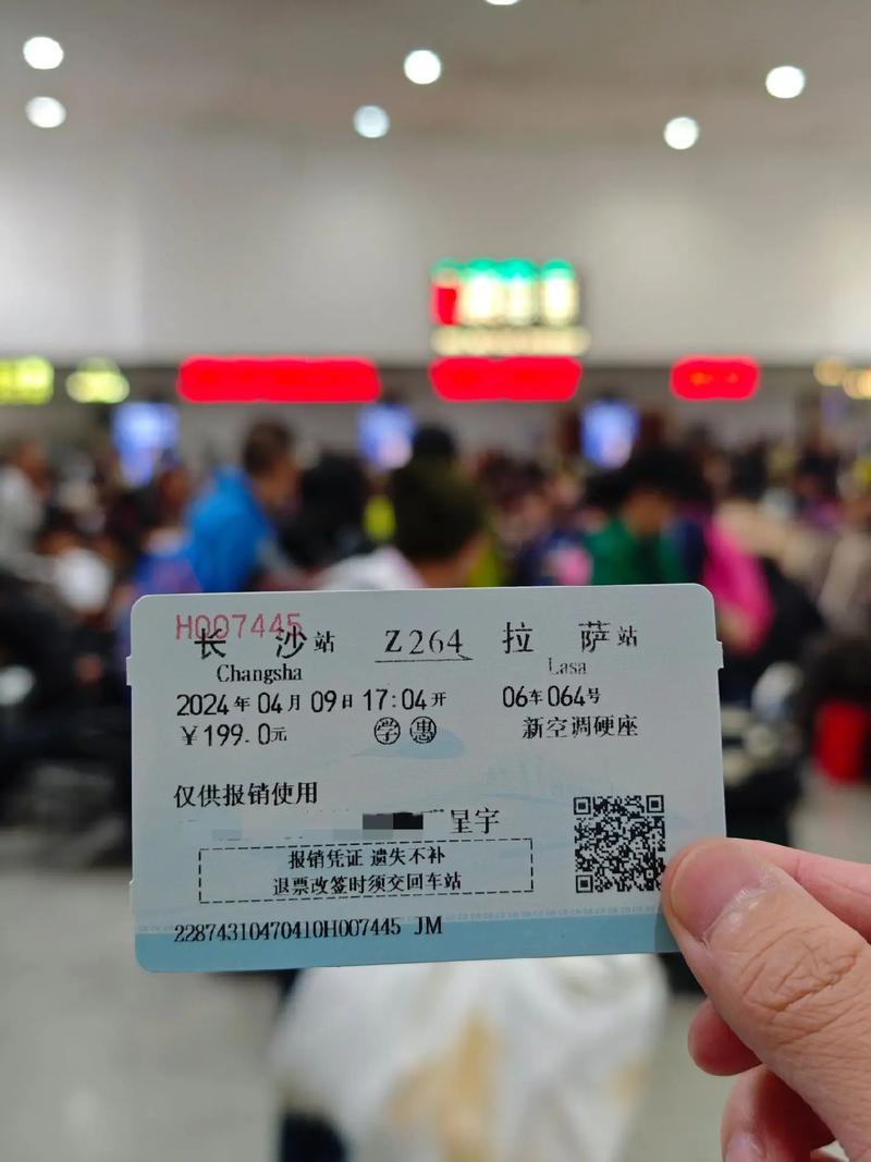 退了的票还能买回来吗图标