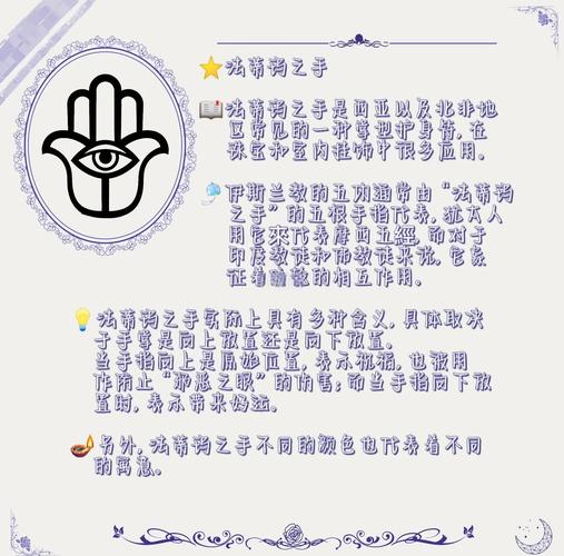 魔手是什么意思图标