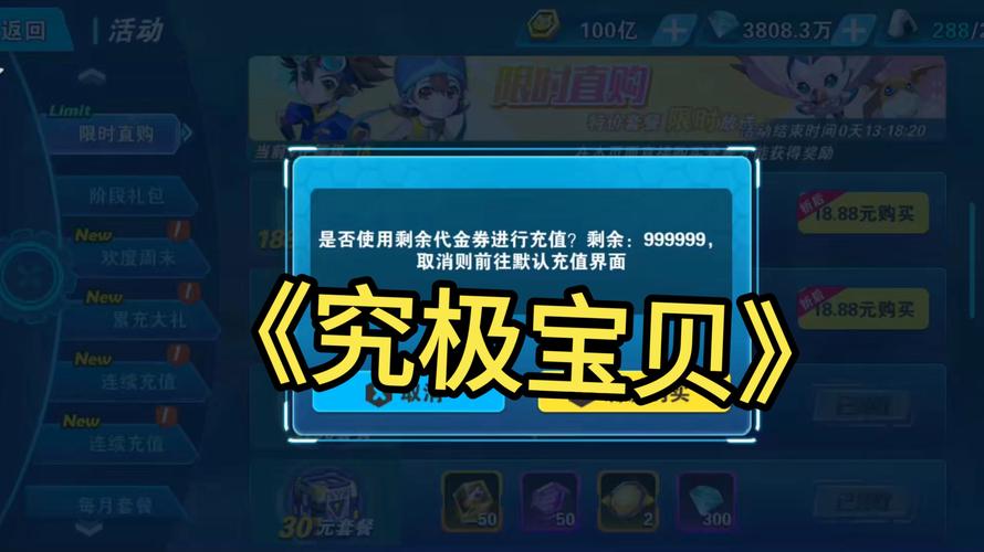 腾讯漫画内购无限点券ios截图