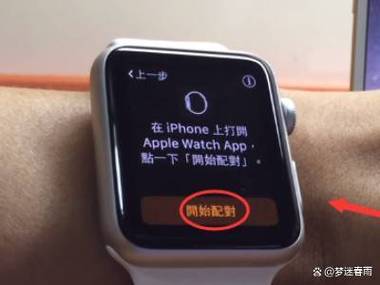 捡来的iwatch解除绑定截图