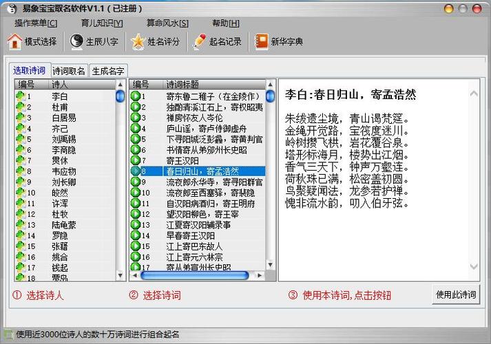 起名软件排行榜免费图标