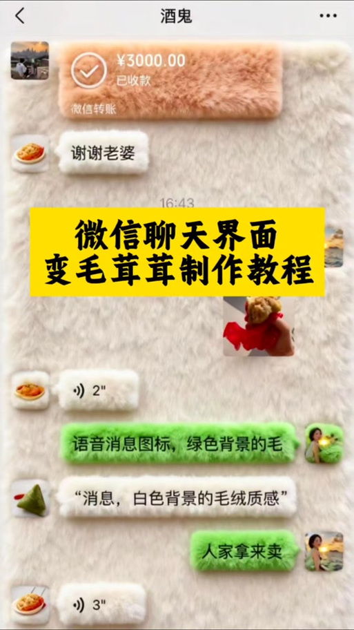 微信特效怎么弄图标