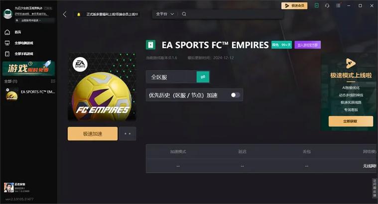 fc测试服怎么下载图标