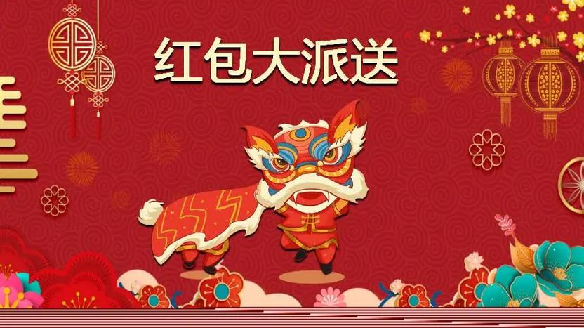2024年红包活动软件图标