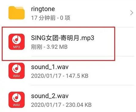 华为手机铃声放在哪个文件夹图标