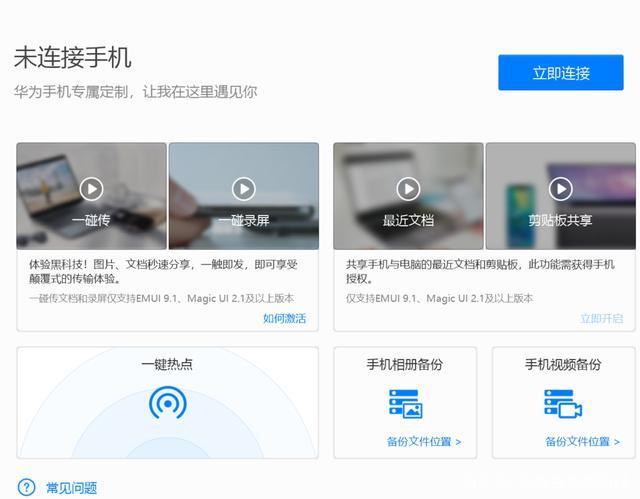 oppo手机和华为手机怎么互传图标