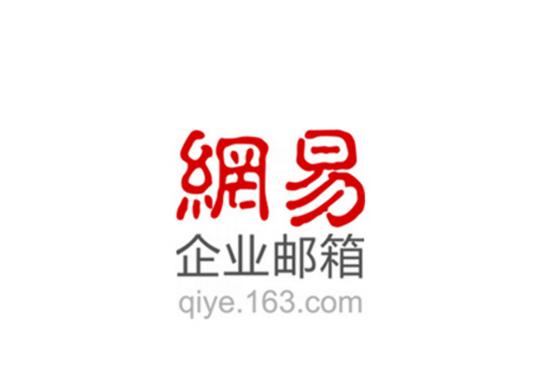 网易163企业邮箱图标