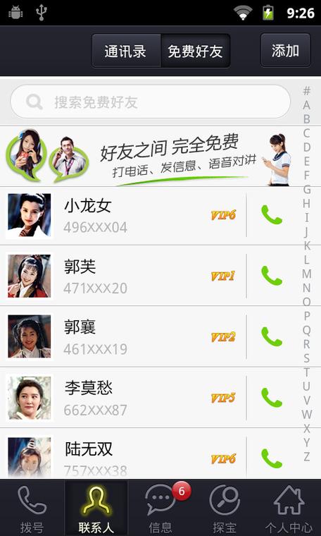 掌上宝app下载图标