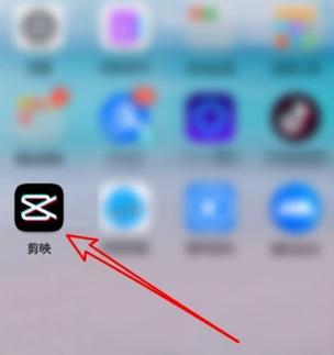 剪映专业版2.0.0图标