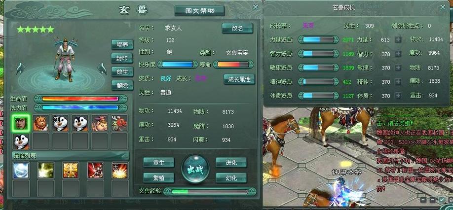 征途2手游宝宝守护怎么去掉