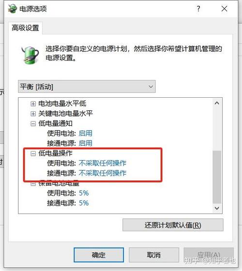 小米笔记本断电就关机图标