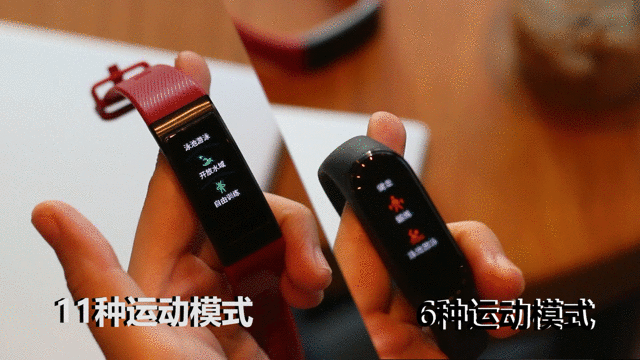 华为手环4和小米手环4截图