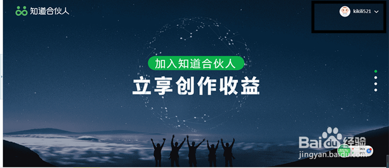 知道合伙人官网app图标