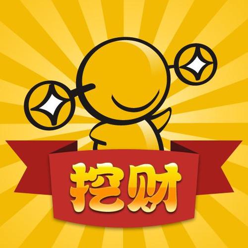 挖财宝一般骗多少钱图标