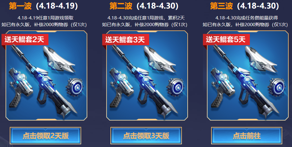 天鲲套第二代无限v