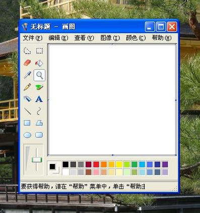 画图软件免费图标