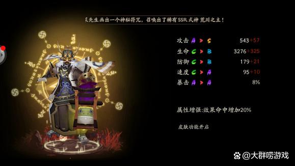 阴阳师蛊虫子哪章多截图