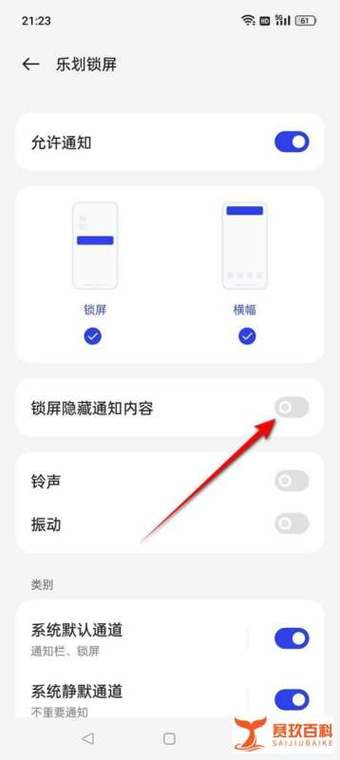 一加手机怎么显示农历图标