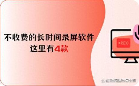 录像最长能录多长时间图标