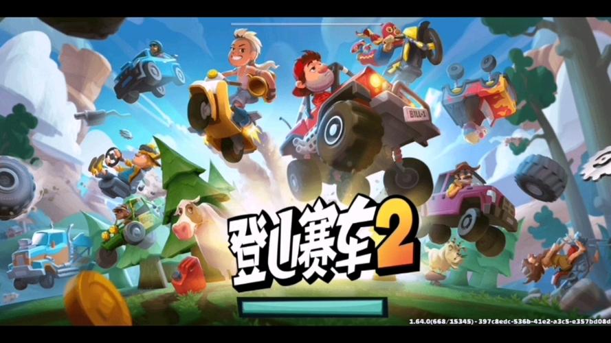 破解版登山赛车2图标