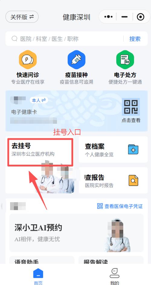深圳挂号160预约平台图标